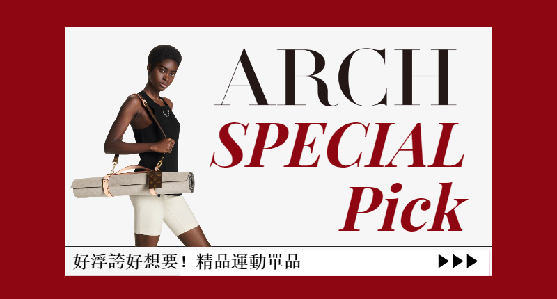 Special Pick｜錢包也跟著身材一起瘦了！ Gucci 、Louis Vuitton等精品推出運動器材，健身也要尊爵不凡